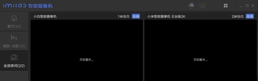 小米摄像头能在电脑上看吗图标