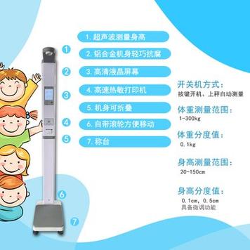 儿童身高体重计算器截图