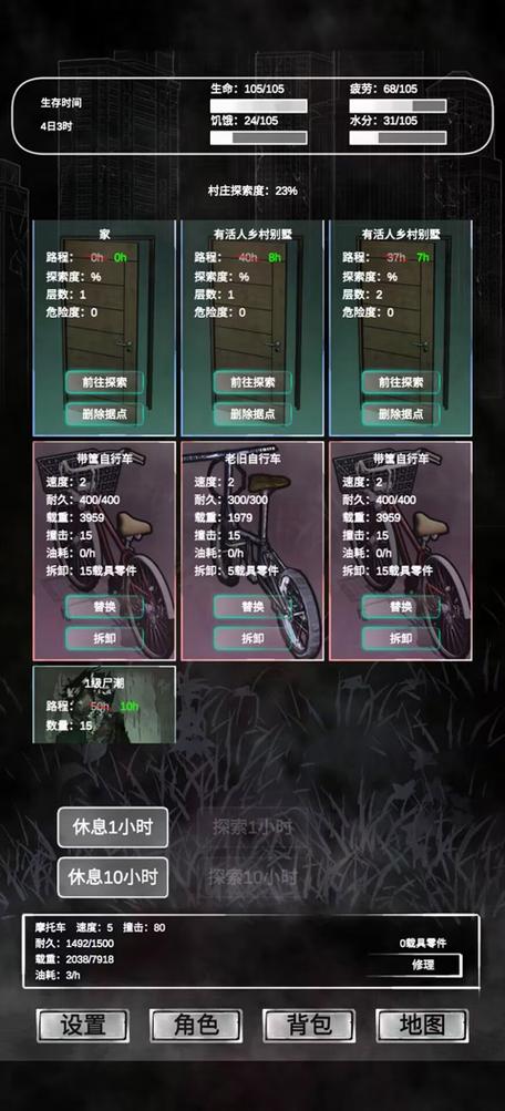 追着丧尸跑破解版图标