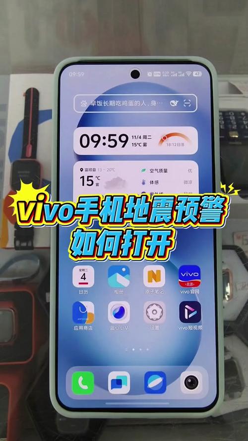 vivo手机的通知设置在哪里