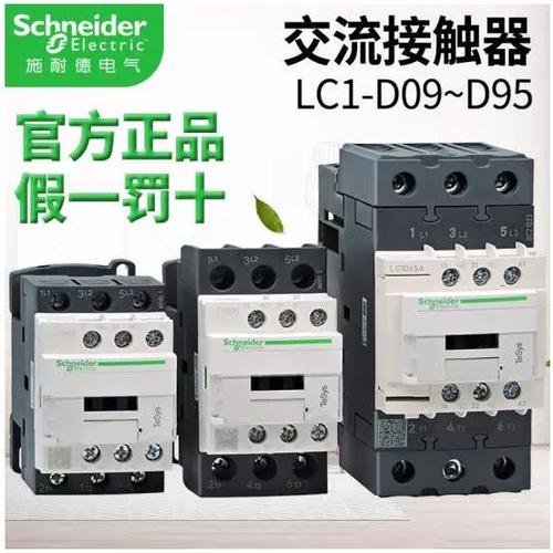 施耐德接触器拆装视频图标