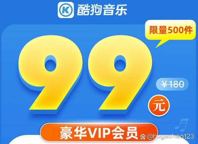 淘宝上酷狗会员为什么那么便宜图标