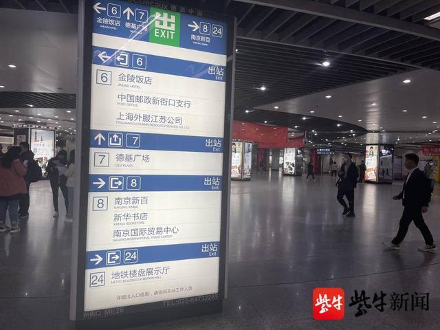 南京地铁app官方下载图标