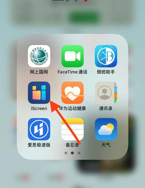 苹果手机怎么屏幕镜像到电视图标