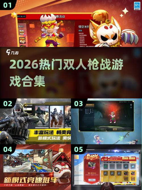双人枪战无限金币图标