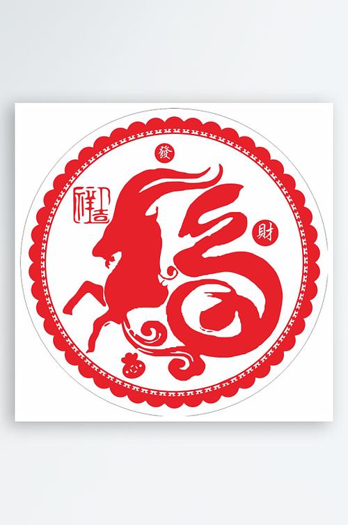 福字打一生肖