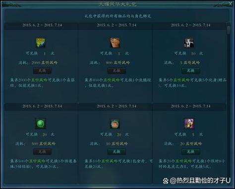 诛仙3端游礼包码大全