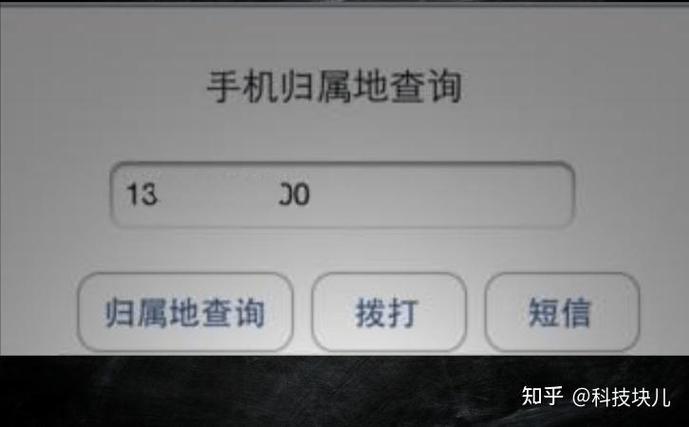 查询手机号小号的方法