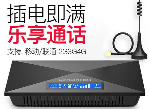 信号放大增强器图标