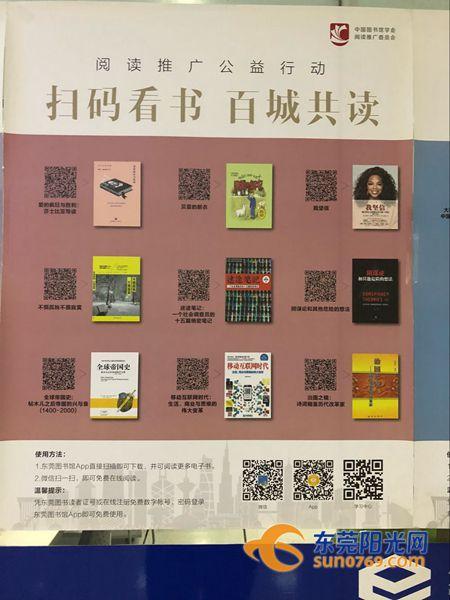 微信读书怎么扫二维码截图