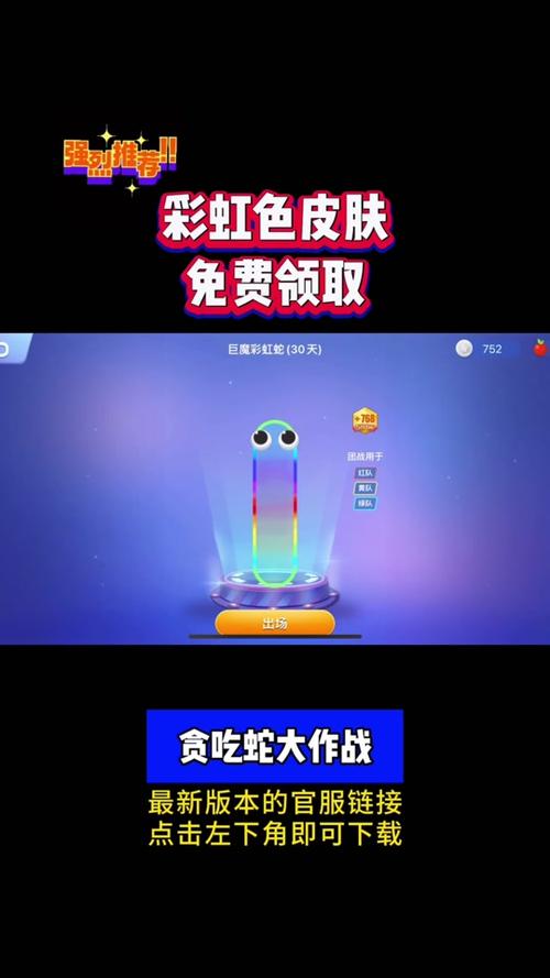 贪吃蛇怎么赚钱截图