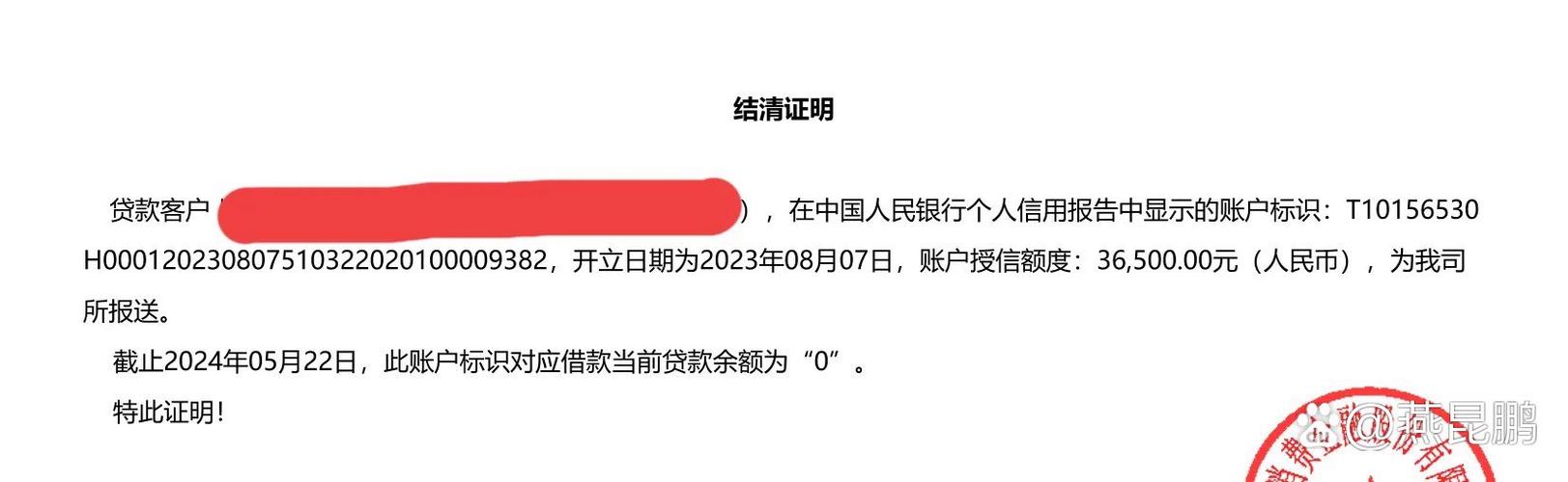 马上消费金融app还款截图