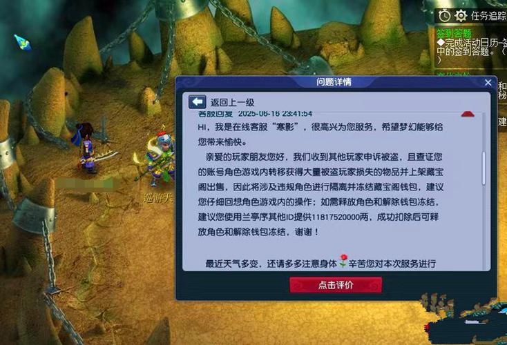 梦幻西游被禁止登陆游戏怎么回事截图