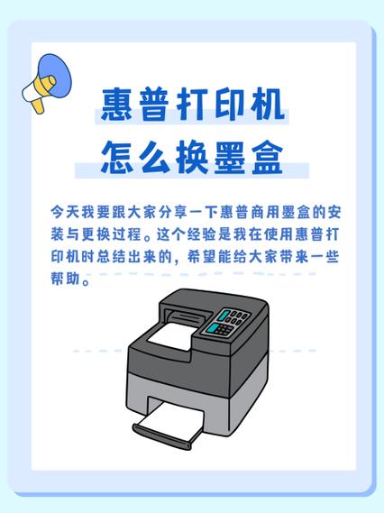 惠普2132墨盒更换教程图标