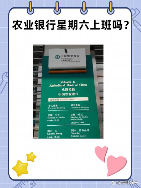 农行超级柜台营业时间截图