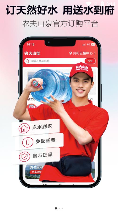 农夫山泉矿泉水贴吧图标