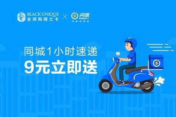 注册闪送需要什么条件图标