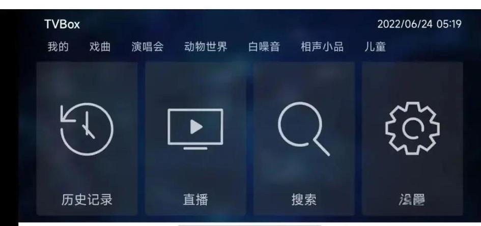 猫影视TV 配置接口