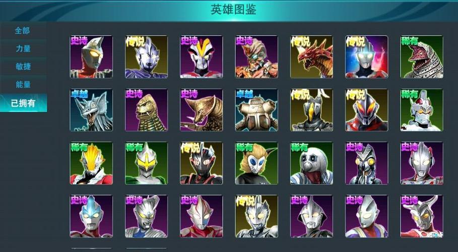 奥特曼传奇英雄4399旧版游戏介绍截图