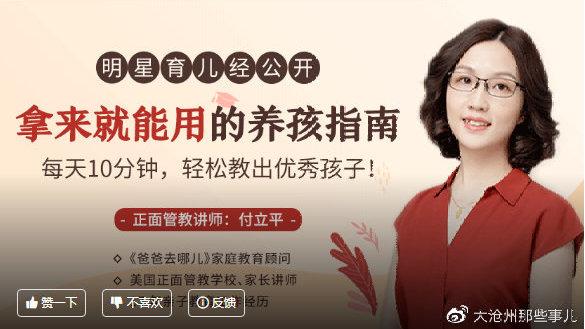 小学生调皮捣蛋不听话怎么办图标