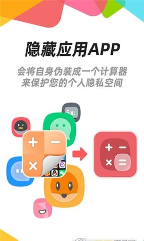 把软件伪装成其他软件图标
