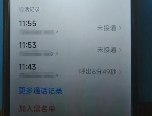 苹果8通话记录设置上限截图