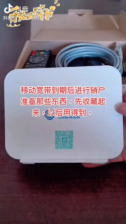 移动宽带不用了会自动销户吗图标