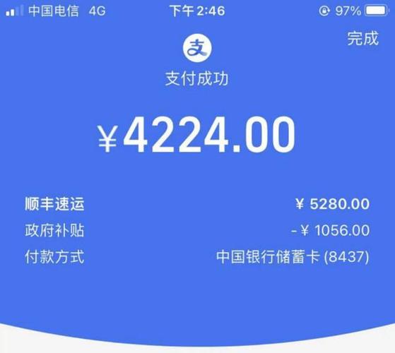 支付宝商家折扣图标