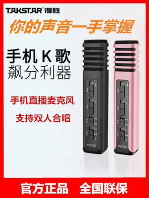 全民k歌tv版怎么连接麦克风图标