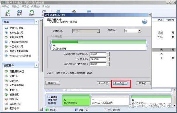 电脑硬盘加装固态硬盘图标