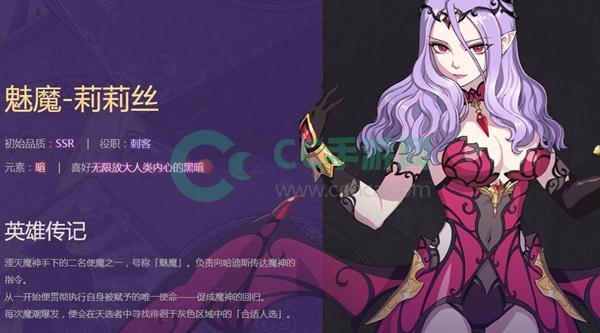 启源女神莉莉丝攻略截图