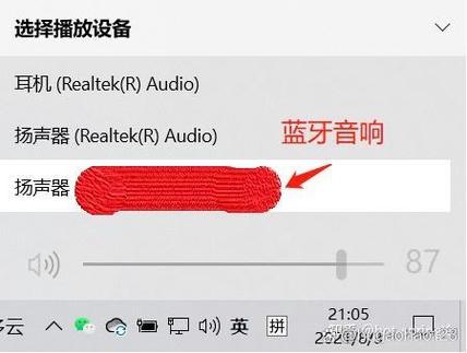蓝牙音箱媒体音频打不开图标