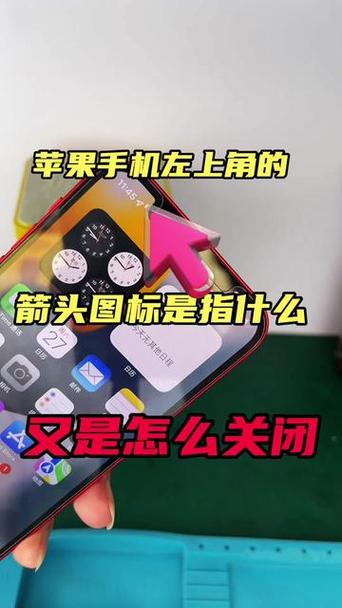 iphone有个电话箭头图标