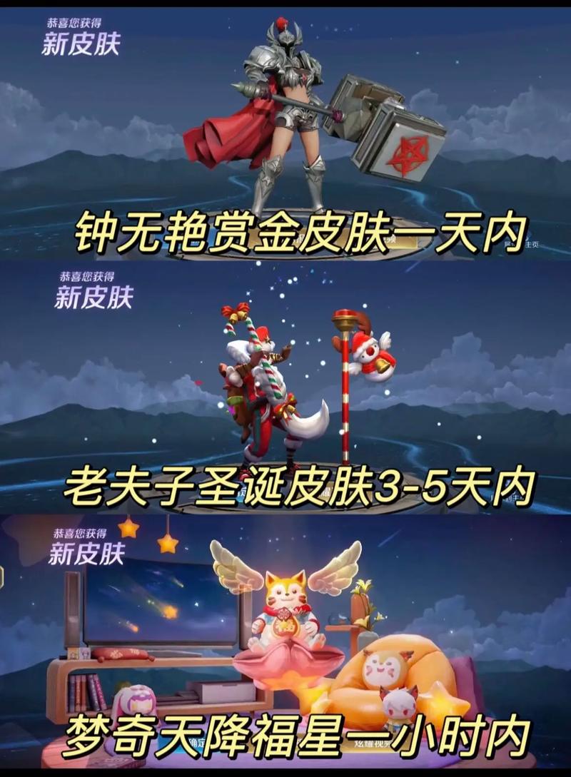 巅峰赛皮肤怎么获得图标