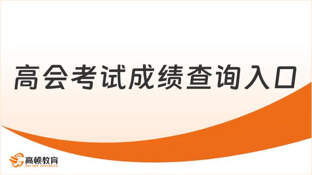 奥亚成绩查询网入口登录人数截图