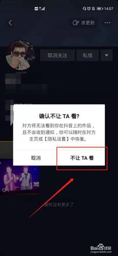不想让关注我的人看我的作品怎么办图标