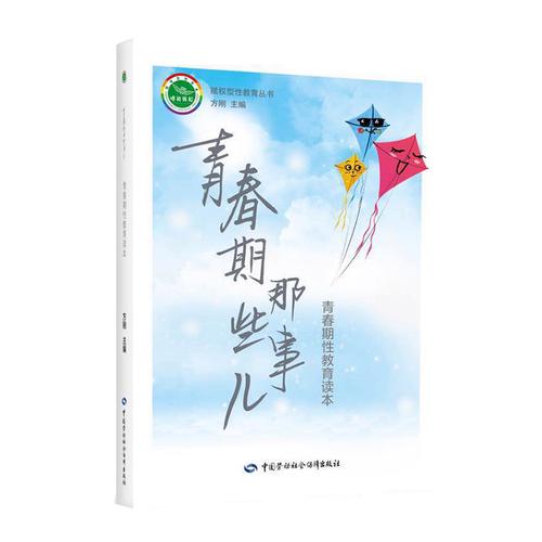 青春那些事儿林喜儿小说作者图标