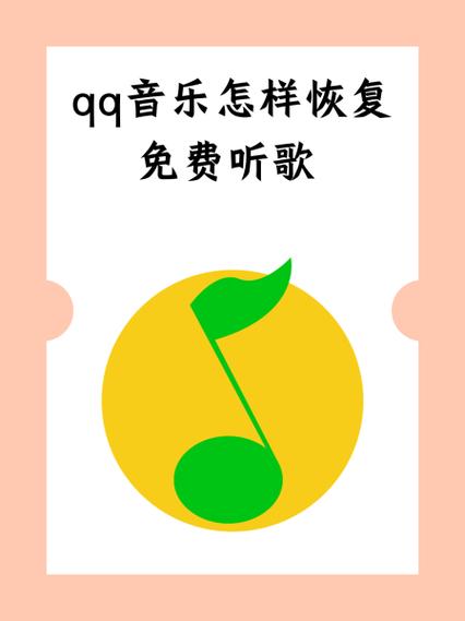 qq音乐怎么恢复最近播放图标