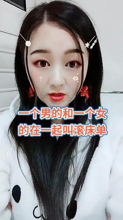 男生叫女生滚啥意思图标