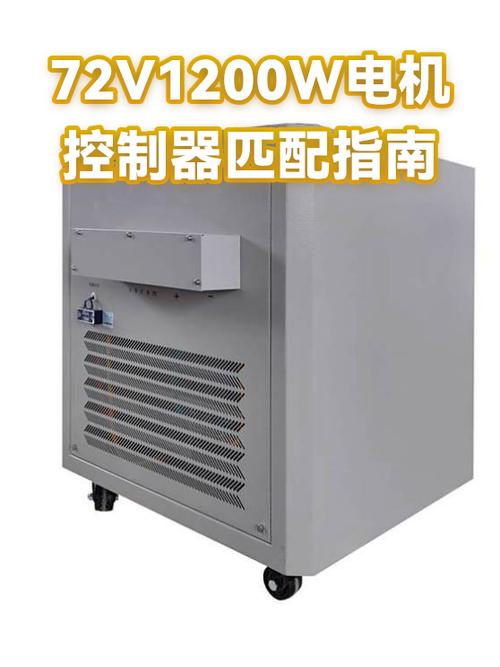 72v1200w最佳控制器图标