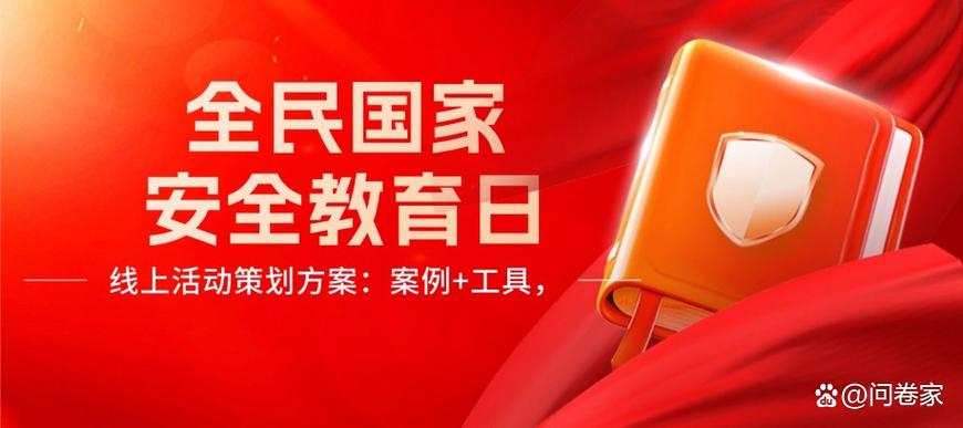 2026安全教育平台图标