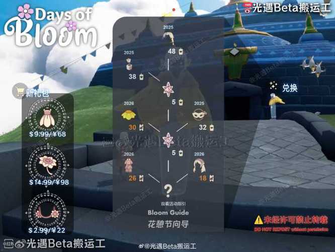 光遇买心上限