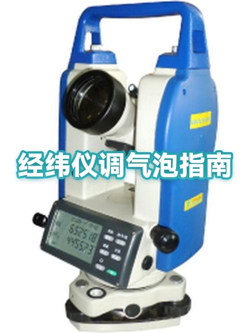 经纬仪气泡调平技巧图标