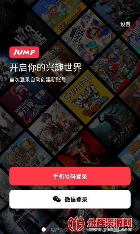 jump游戏社区app