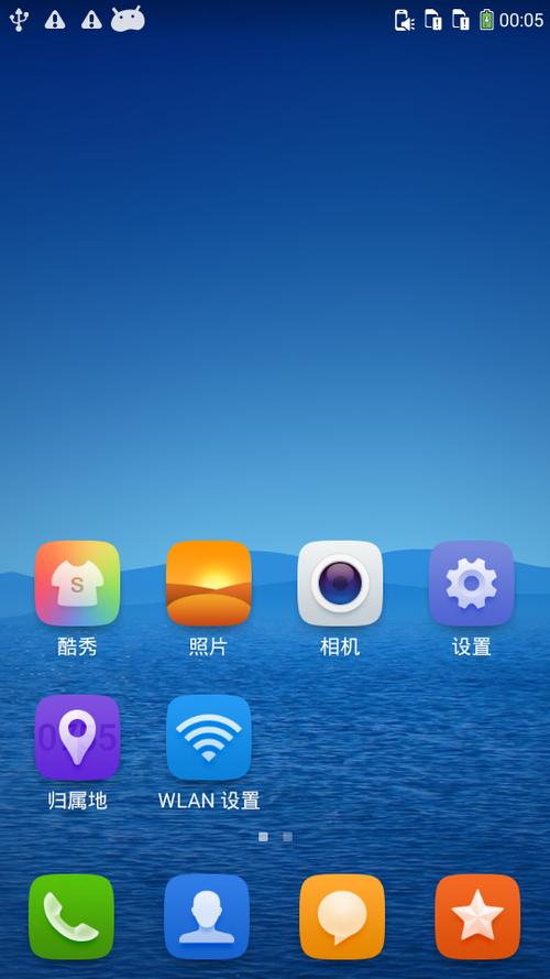 android 4.4图标