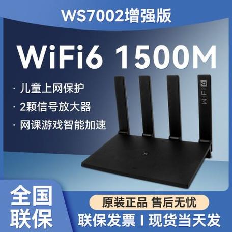 华为路由ws7002安装教程图标