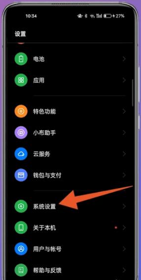 oppo手机设置在哪里找图标