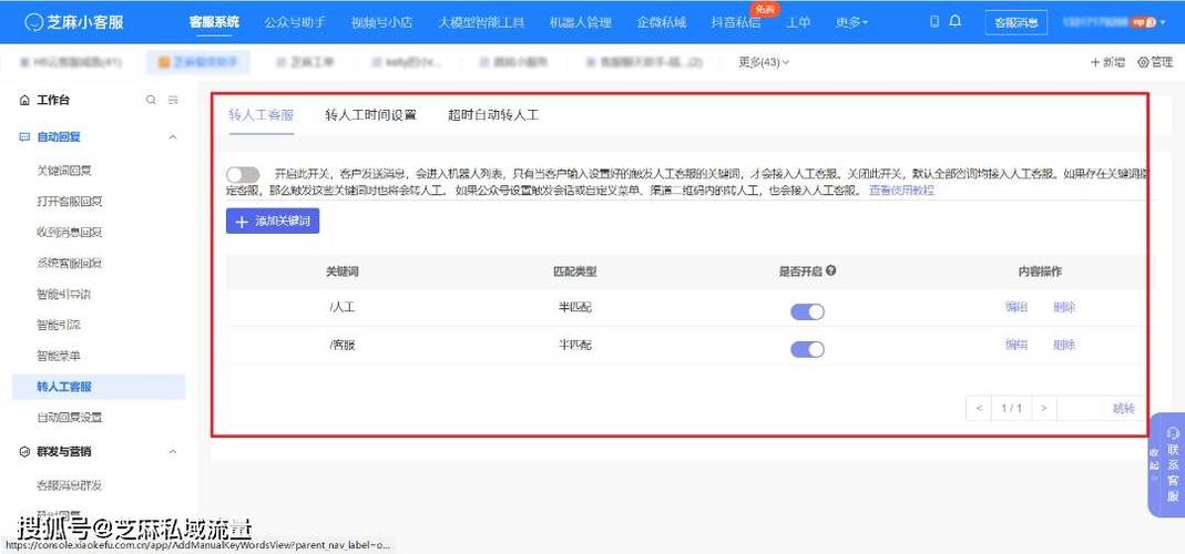 10033怎么转人工服务图标