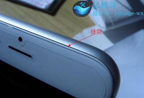 苹果手机边框有缝隙正常吗图标