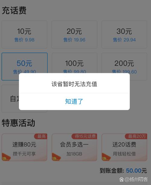 米8校正话费不成功怎么办截图